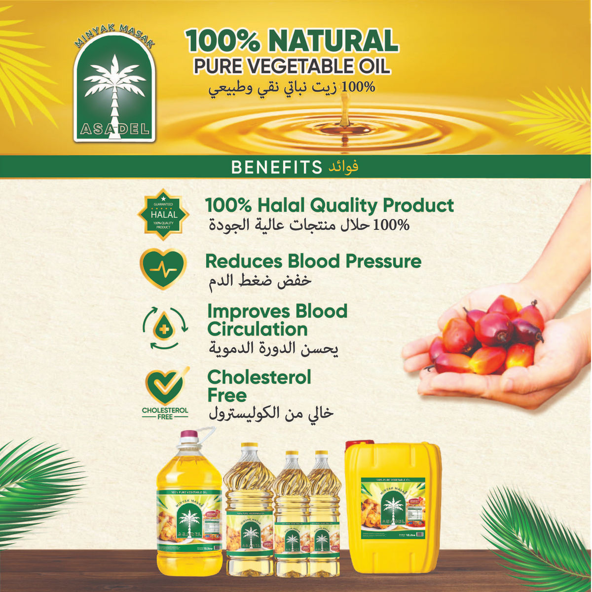 VEGETABLE COOKING OIL – Arabian Organics