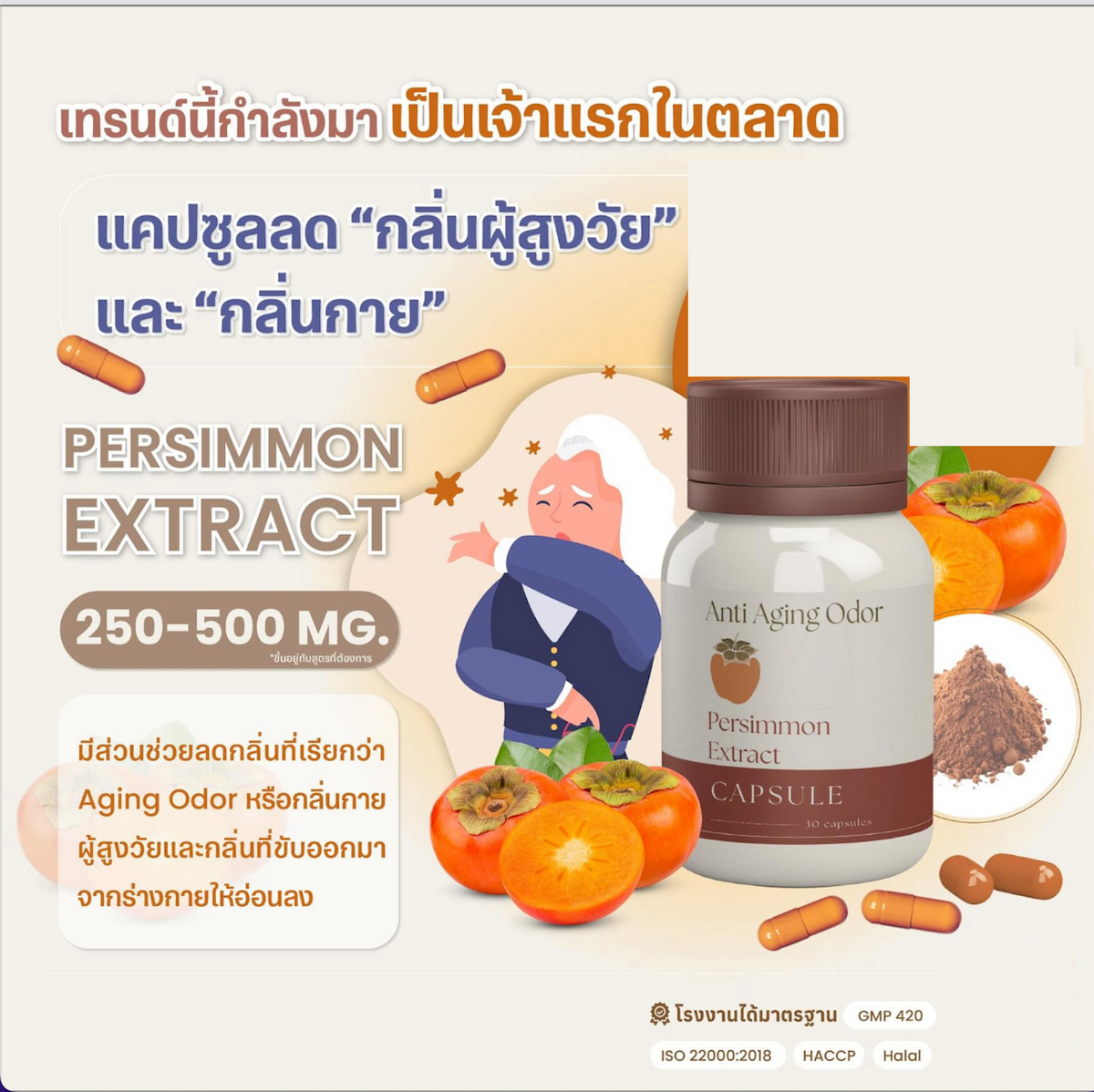 (OEM) VITAMINS - REDUCES ELDER SMELL ELIMINATES, BODY ODOR,PERSIMMON E ...