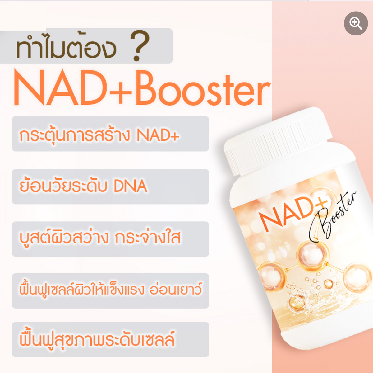 (OEM) NAD + BOOSTER, NAD COMPLEX, ANTI-OXIDANT, YOUTHFUL, DNA BOOSTER ...