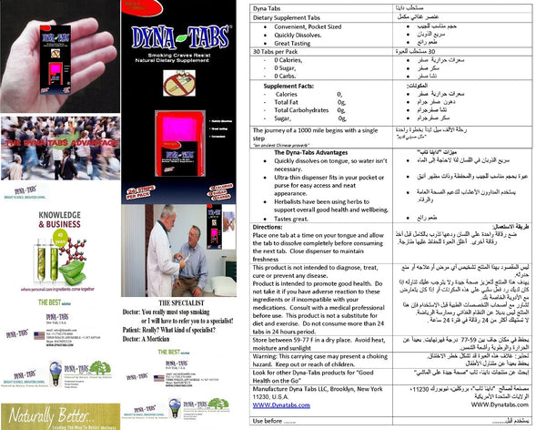 DYNATABS® NATURAL SMOKING CRAVES RESIST DIETARY SUPPLEMENT TABS / ORAL ...